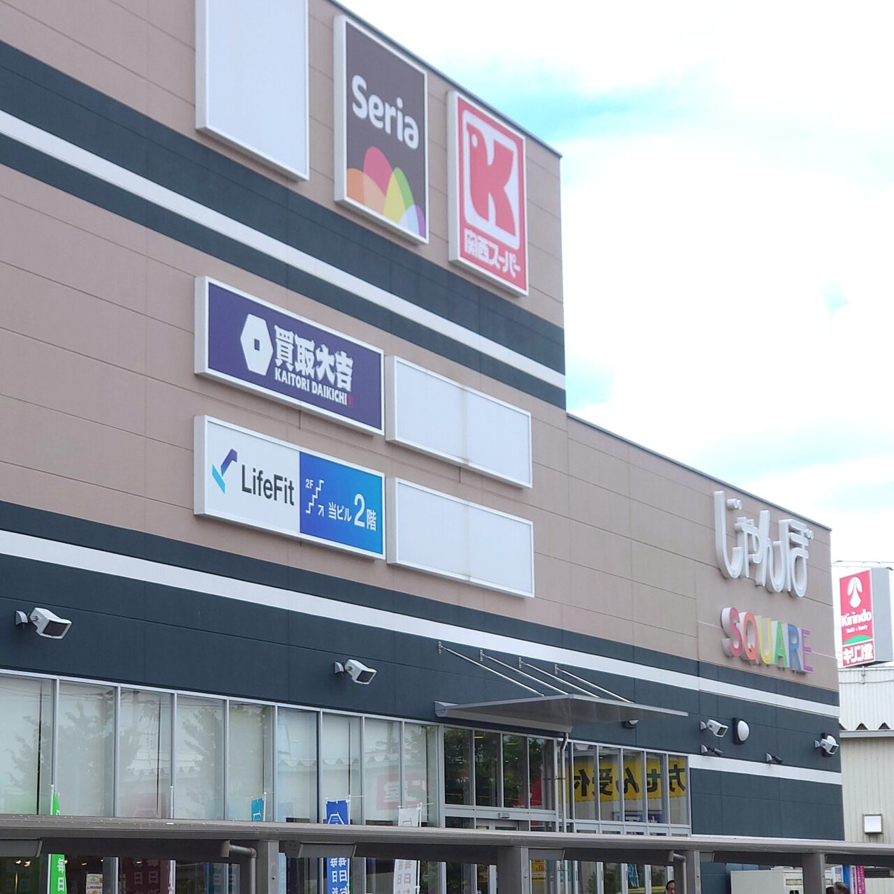 【富田林市】じゃんぼスクエア富田林に、また新店舗。買取専門店「買取大吉」が6月5日オープン | 号外NET 富田林市・河内長野市